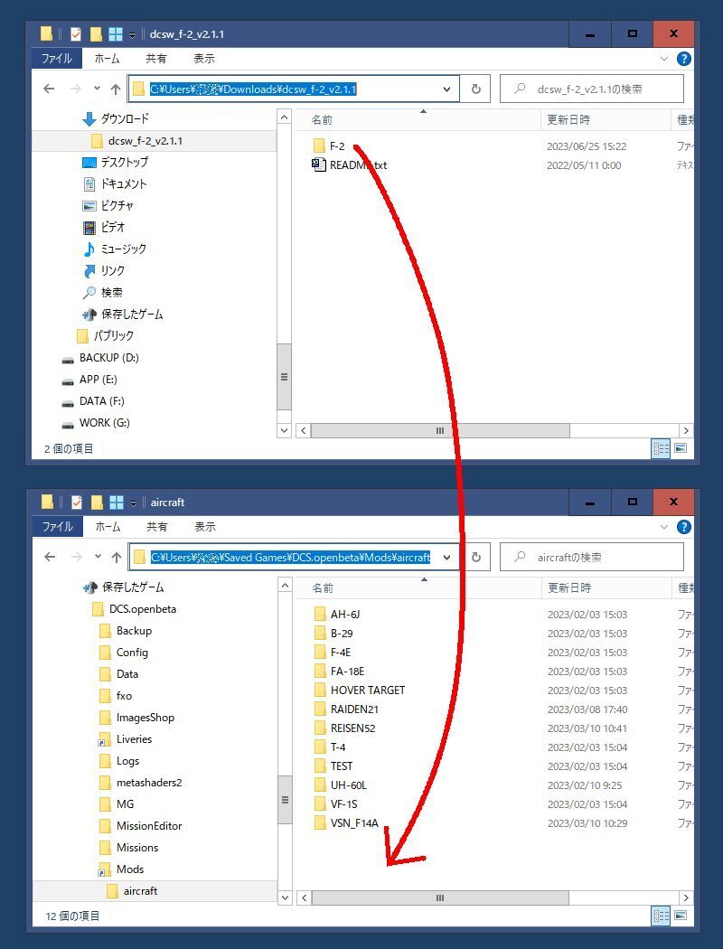 MOD インストール: Virtual Cockpits BLOG